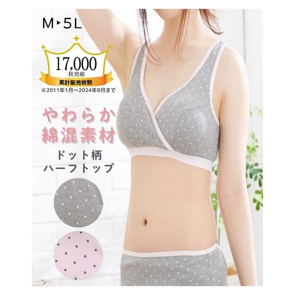 【関連キーワード】 産後ブラ 春 夏 秋 冬