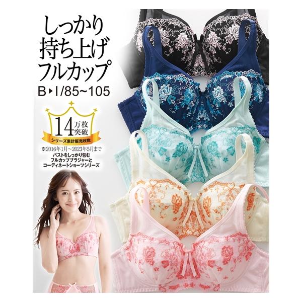 【関連キーワード】 インナー インナーセレクトショップ オールシーズン グラマー グラマーサイズ グラマーバスト ナイロン フルカップ ブラ ブラジャー ランジェリー ラージサイズ レディース レース ワイヤー入り 下着 冬 夏 大きいサイ...