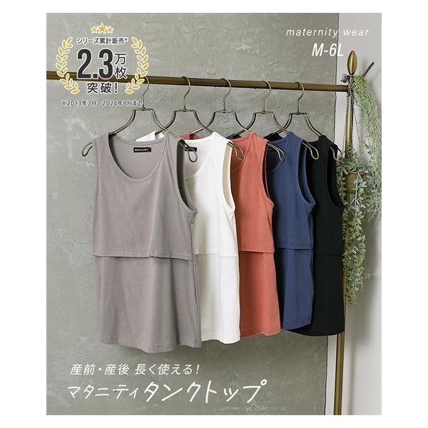 【関連キーワード】爆買 授乳 カットソー 夏