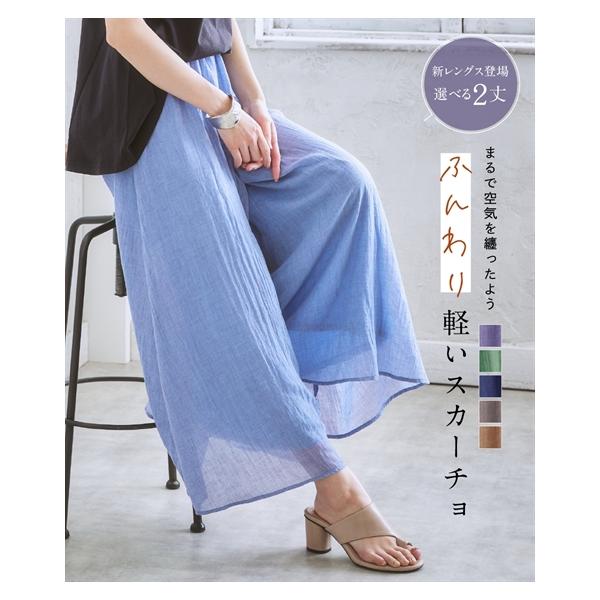 ニッセン スカーチョ パンツ レディース マキシ丈 ふんわり ニッセン スカーチョ パンツ レディース マキシ丈 ふんわり