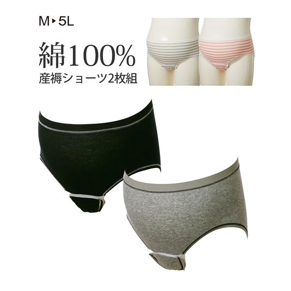 【関連キーワード】爆買 入院準備 出産準備 悪露 春 夏 秋 冬