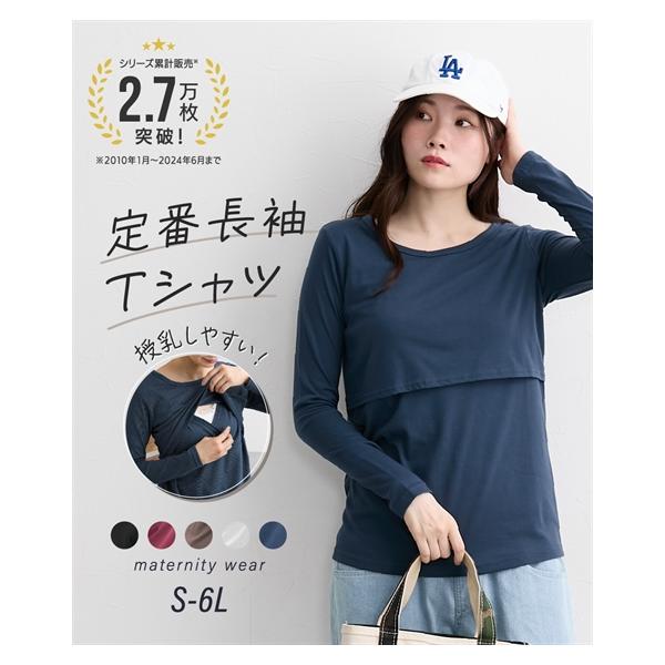 【関連キーワード】 授乳 カットソー 春 夏 秋 冬