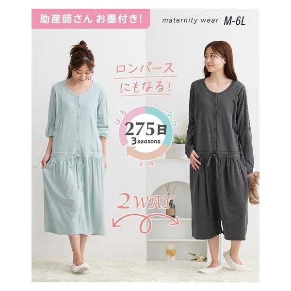 【関連キーワード】 部屋着 入院準備 ナイトウェア 春 夏 秋