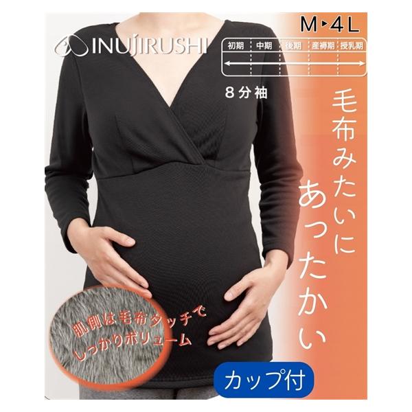 【関連キーワード】 授乳ブラ 冬