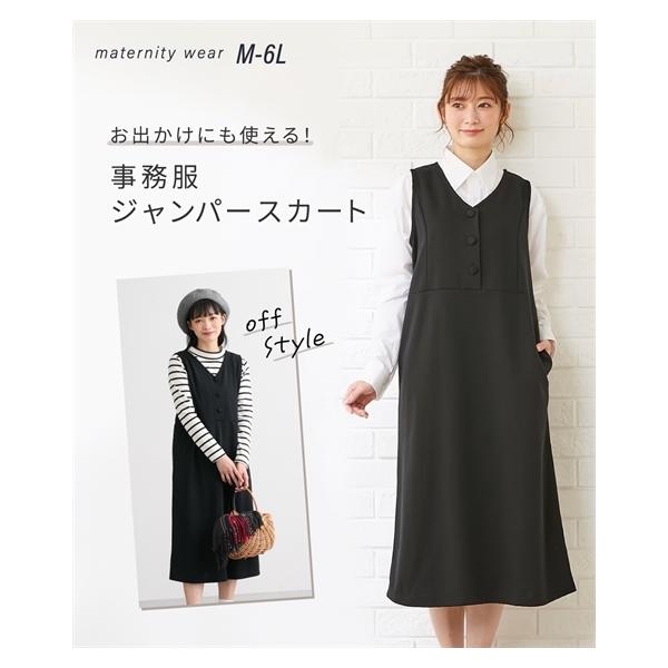 【関連キーワード】 会社 ジャンパースカート ジャンスカ 春 夏 秋 冬