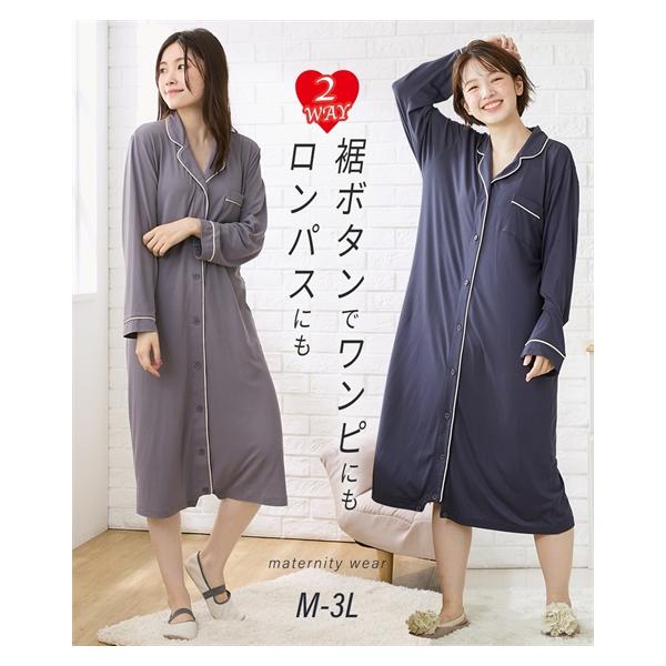 【関連キーワード】 部屋着 入院準備 ナイトウェア 春 秋