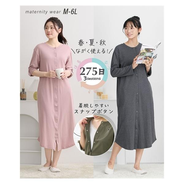 【関連キーワード】 部屋着 入院準備 ナイトウェア 春 夏 秋