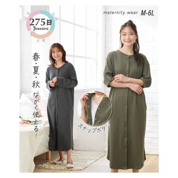 【関連キーワード】 部屋着 入院準備 ナイトウェア 春 夏 秋