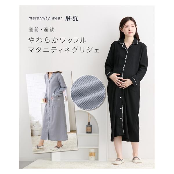 【関連キーワード】 部屋着 入院準備 ナイトウェア 春 秋