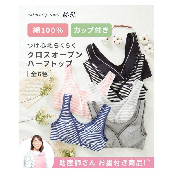 【関連キーワード】 産後ブラ 春 夏 秋 冬