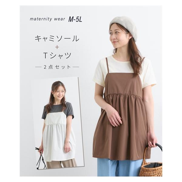 【関連キーワード】 授乳 カットソー 夏