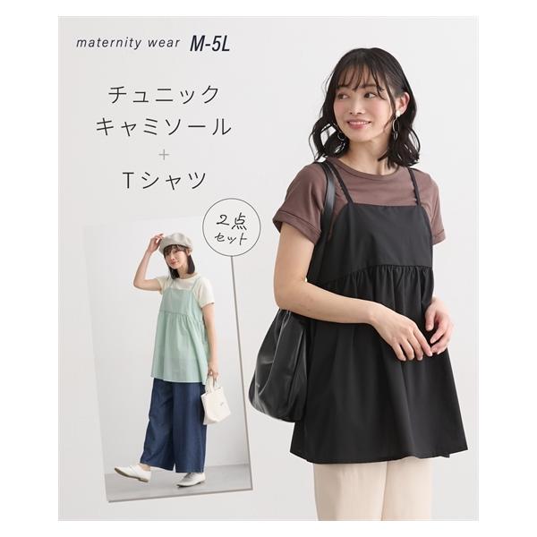 【関連キーワード】 授乳 カットソー 夏 爆買