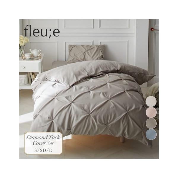 【関連キーワード】 おしゃれ カバーセット おとなかわいい エレガント 掛けカバー オールシーズン カバーリングセット フェミニン フリル 大人かわいい 大人カワイイ 大人可愛い 寝具 新生活 一人暮らし 大学生 社会人 春 夏 秋 冬