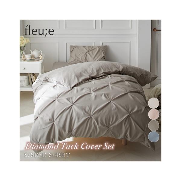 【関連キーワード】 おしゃれ カバーセット おとなかわいい エレガント 掛けカバー オールシーズン カバーリングセット フェミニン フリル 大人かわいい 大人カワイイ 大人可愛い 寝具 新生活 一人暮らし 大学生 社会人 春 夏 秋 冬