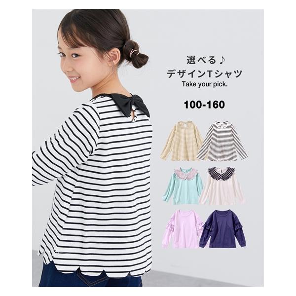 【関連キーワード】 デイリー おでかけ 通園 通学 子ども キッズ 春 秋