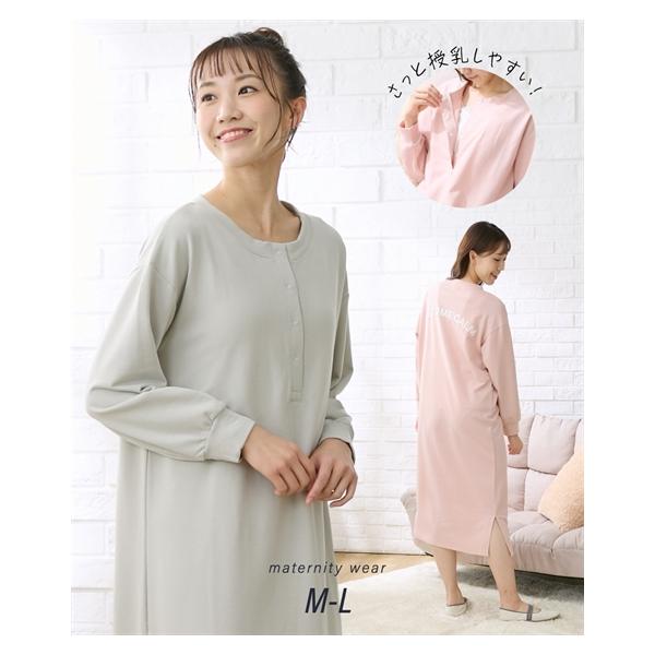 【関連キーワード】 部屋着 入院準備 ナイトウェア 春 秋 冬