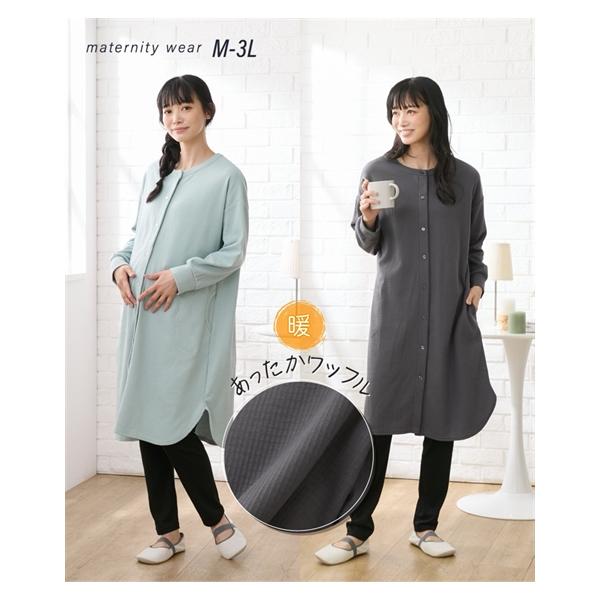 【関連キーワード】 部屋着 入院準備 ナイトウェア 冬