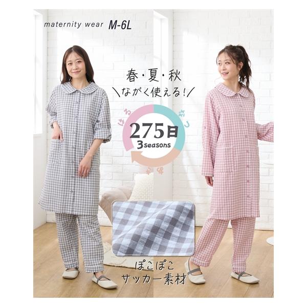 【関連キーワード】 部屋着 入院準備 ナイトウェア 春 秋