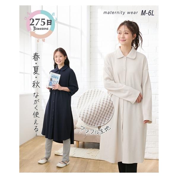 【関連キーワード】 部屋着 入院準備 ナイトウェア 春 秋