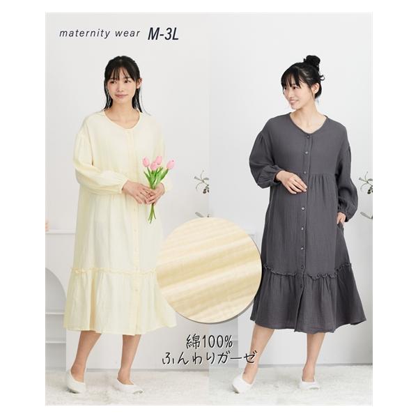 【関連キーワード】 部屋着 入院準備 ナイトウェア 春 秋