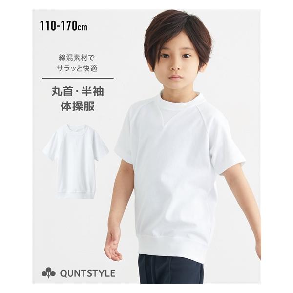 【関連キーワード】 体育 運動着 小学校 中学校 男の子 女の子 運動会 子ども キッズ 春 夏 秋 冬