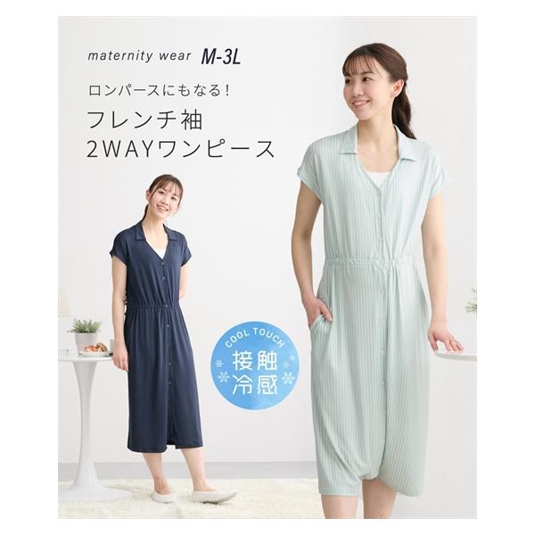 【関連キーワード】 部屋着 入院準備 ナイトウェア 夏