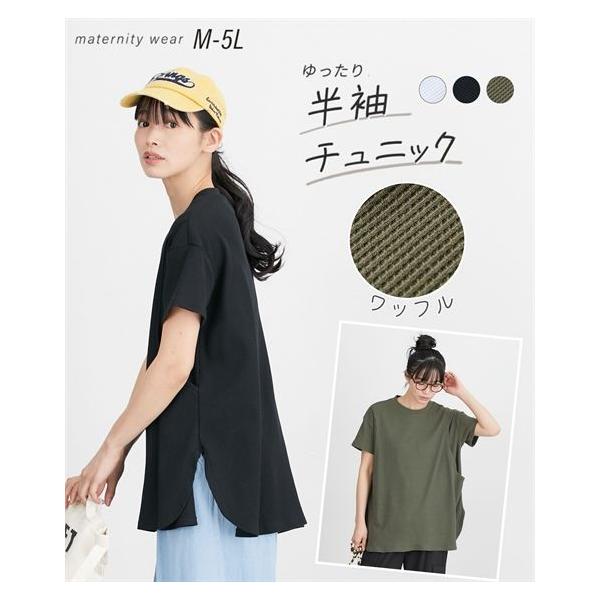 【関連キーワード】 授乳 カットソー 夏