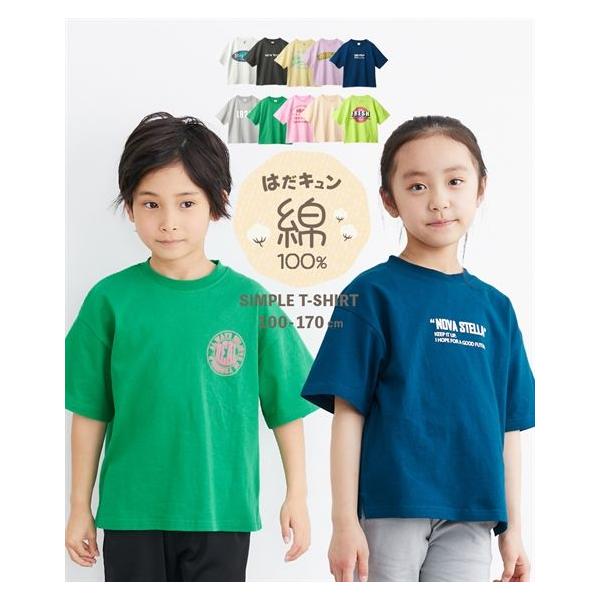 【関連キーワード】 デイリー おでかけ 通園 通学 子ども キッズ 夏