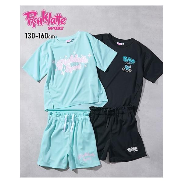 【関連キーワード】 トレーニングウェア 子ども キッズ 夏