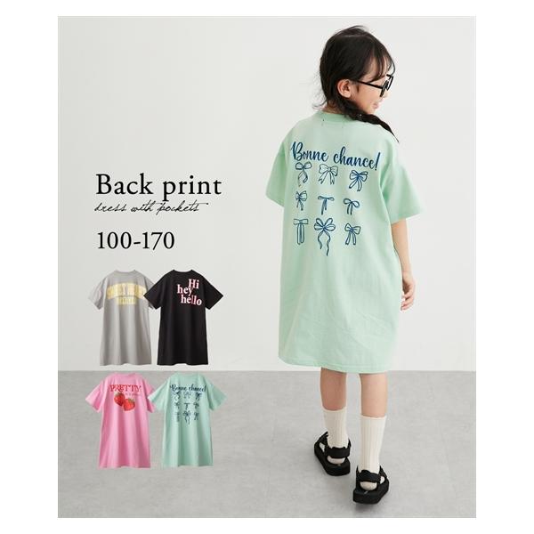 【関連キーワード】 デイリー おでかけ 通園 通学 子ども キッズ 夏