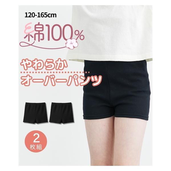 【関連キーワード】 見せパン ショートレギンス 子ども キッズ 春 夏 秋 冬