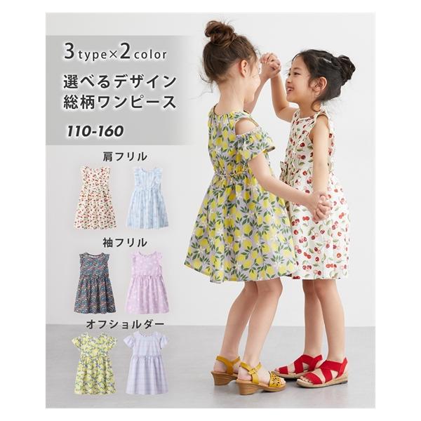 【関連キーワード】 デイリー おでかけ 通園 通学 子ども キッズ 夏