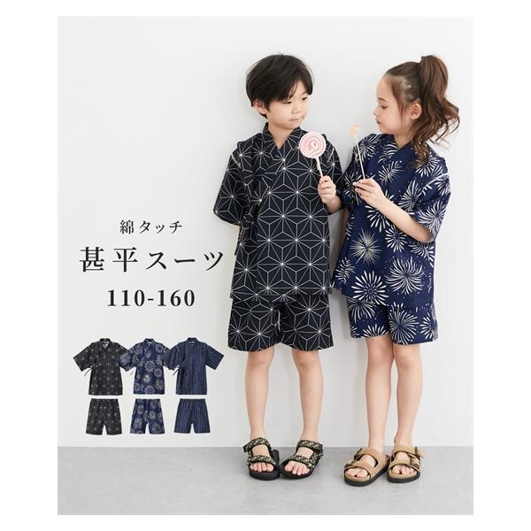 【関連キーワード】 甚平スーツ 子ども キッズ 夏