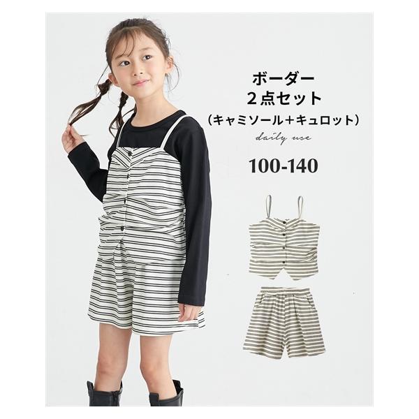 【関連キーワード】 デイリー おでかけ 通園 通学 子ども キッズ 夏 秋