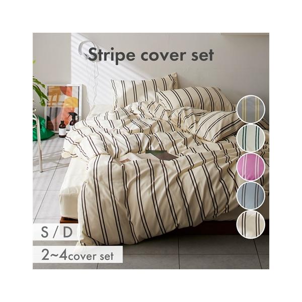【関連キーワード】 カバー カバーセット カバーリング ストライプ柄 セット ナチュラルインテリア ベッドリネン 冬 夏 寝具 布団 布団カバーセット 春 秋