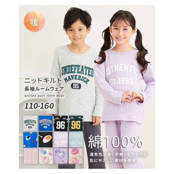 【関連キーワード】 キッズパジャマ 男の子 女の子 子ども キッズ 秋 冬