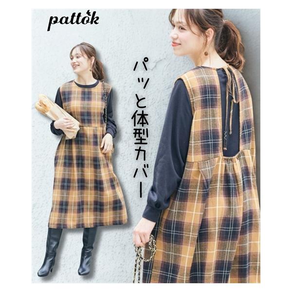 【関連キーワード】 レディース ファッション 大きいサイズ ぽっちゃり 秋 冬