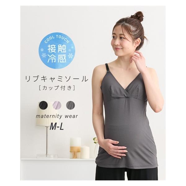 【関連キーワード】 授乳ブラ 春 夏 秋