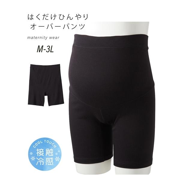 【関連キーワード】 産前 産後 インナー レッグウェア 春 夏 秋