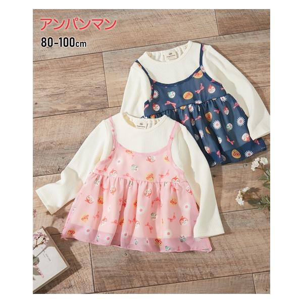 【関連キーワード】 デイリー おでかけ 通園 通学 子ども キッズ 春 秋