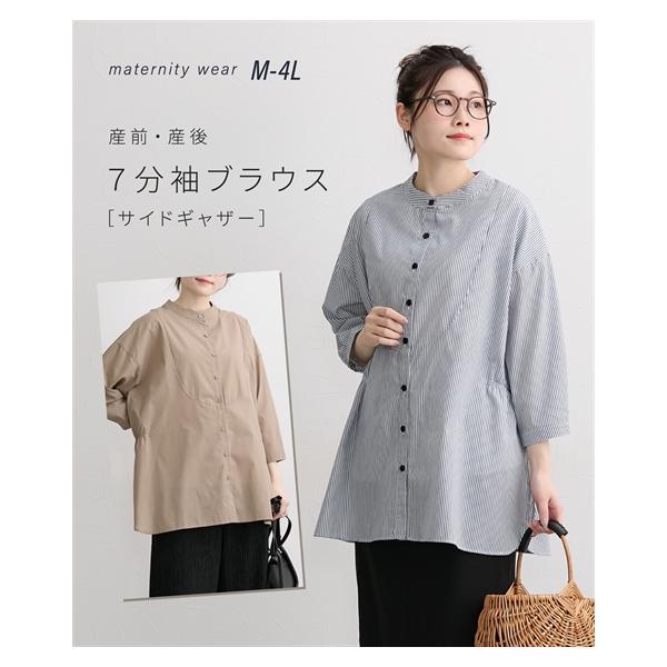 【関連キーワード】爆買 授乳 カットソー 春 秋