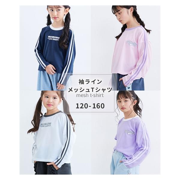 【関連キーワード】 デイリー おでかけ 通園 通学 子ども キッズ 春 秋