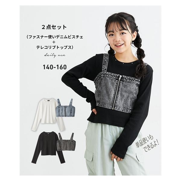 【関連キーワード】 デイリー おでかけ 通園 通学 子ども キッズ 春 秋