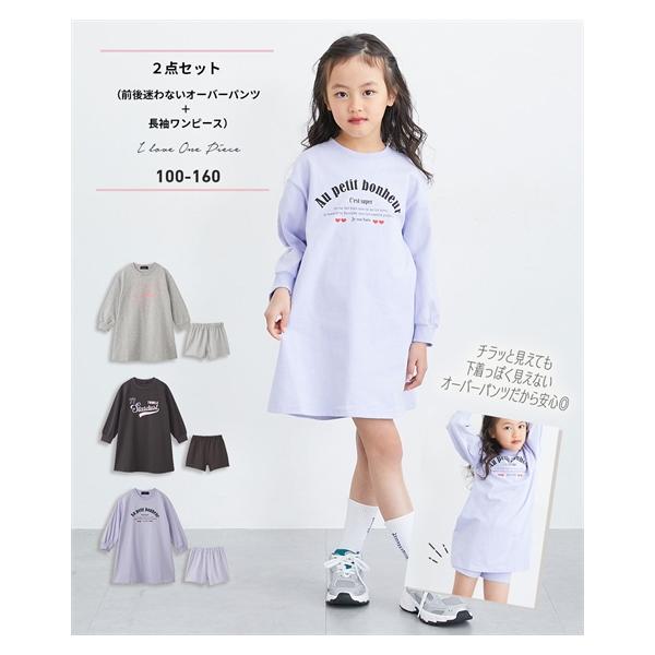 【関連キーワード】 デイリー おでかけ 通園 通学 子ども キッズ 春 秋