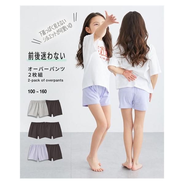 【関連キーワード】 見せパン ショートレギンス 子ども キッズ 春 秋