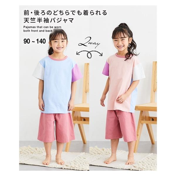 【関連キーワード】 キッズパジャマ 男の子 女の子 子ども キッズ 夏