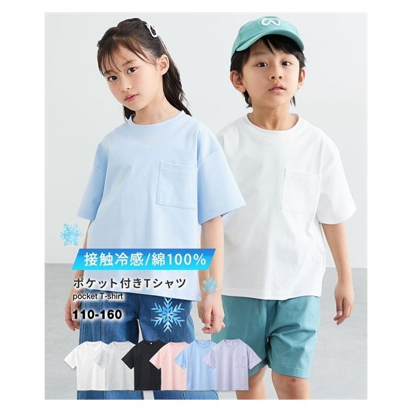 【関連キーワード】 デイリー おでかけ 通園 通学 子ども キッズ 夏