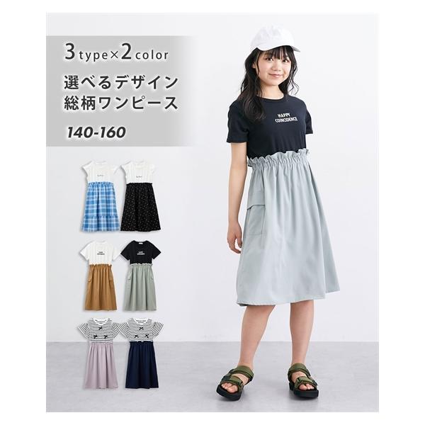 【関連キーワード】 デイリー おでかけ 通園 通学 子ども キッズ 夏 爆買