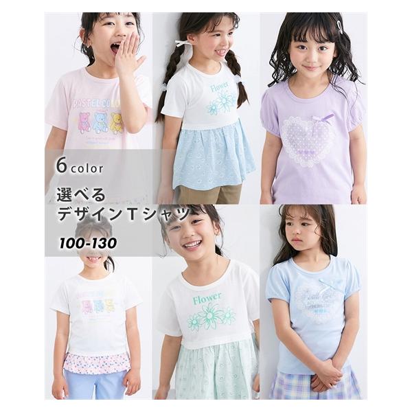 【関連キーワード】 デイリー おでかけ 通園 通学 子ども キッズ 夏