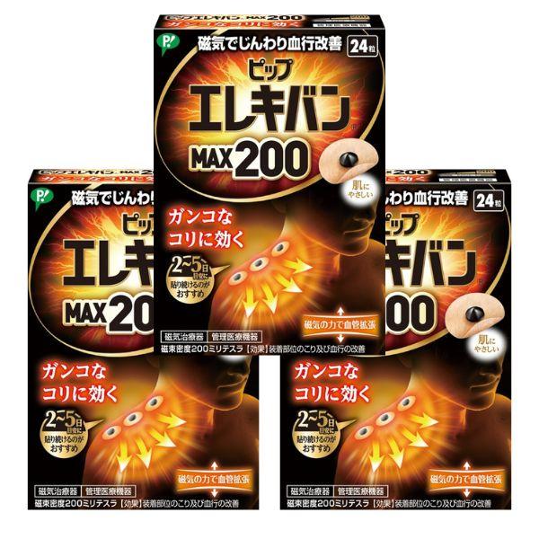 大型円錐磁石を使用。磁気が広い範囲に浸透筋肉組織の血行を改善し、緊張をといてコリをほぐす伸縮性、透湿性にすぐれた肌にやさしいバンソウコウ使用におわない。肌色で小さく目立たない貼ったまま入浴できる貼っている間、効果が持続磁束密度200ミリテスラ